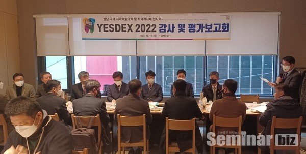 내년 YESDEX 2023은 대구에서