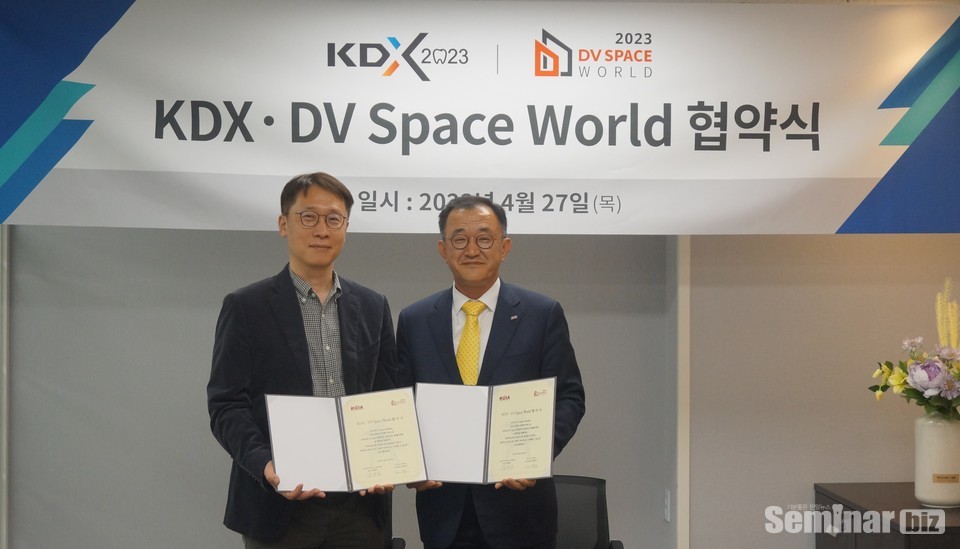 DV Space World와 KDX 업무 협약식