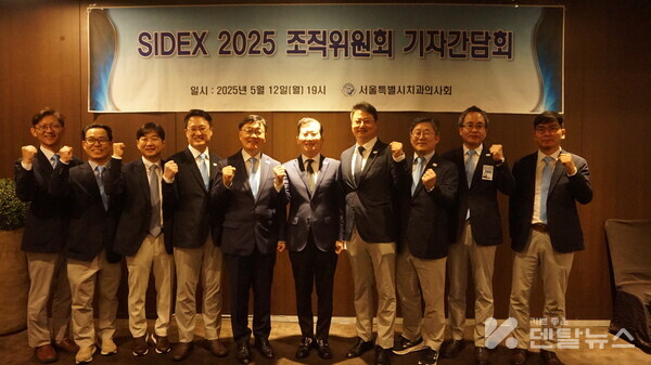 “완벽하게 준비된 SIDEX 2025” 개봉 박두