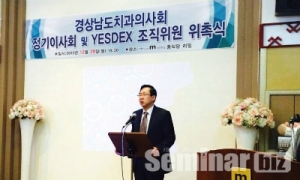 '함께 가자' YESDEX 2016